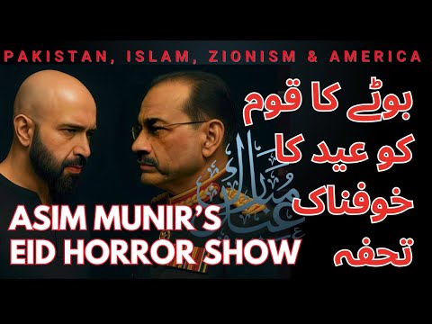 Asim Munir's Biggest Mistake -- Dividing the Country on Shia-Sunni Lines