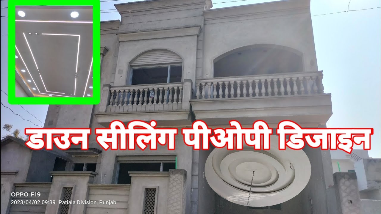 #new p.o.p dijayan #new #कैसे डाउन सीलिंग ।।। @vikashkhesaribigfans1659 ...