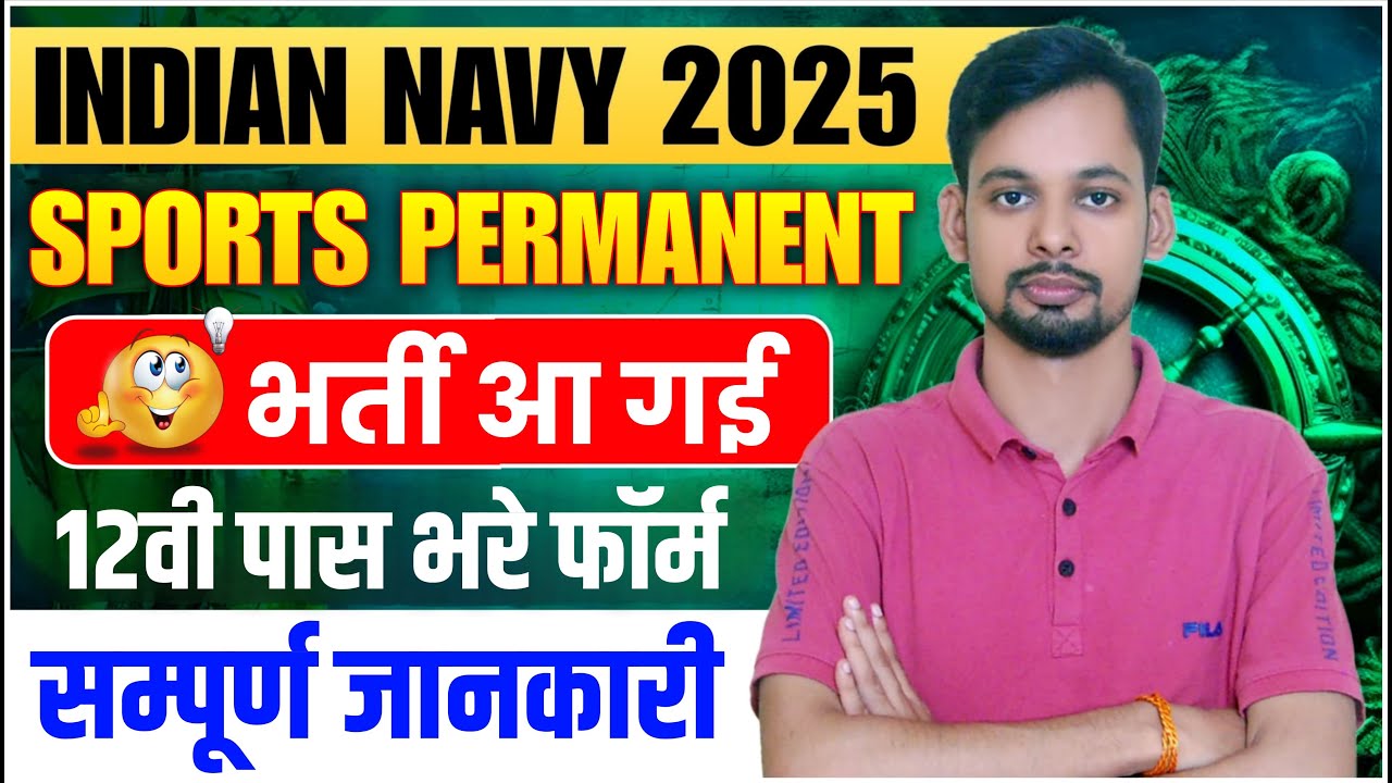 Indian Navy SSR NEW VACANCY OUT 2025 II INDIAN NAVY SPORTS NEW ...