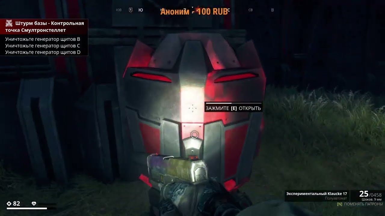 generation zero Разрушительное ранчо. Базы FNIX, командные жетоны ...