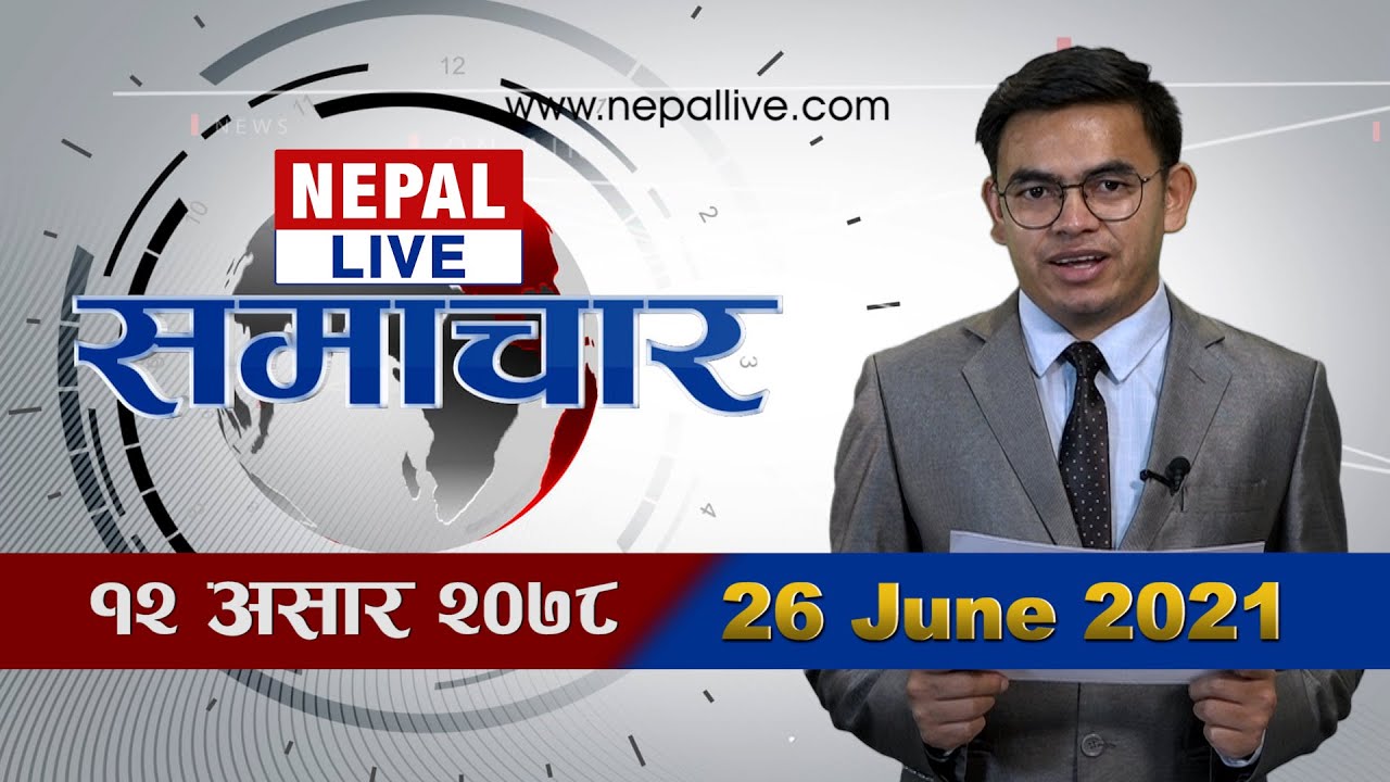Nepal live Samachar 26 JUNE 2021 // नेपाल लाइभ समाचार २०७८ असार १२ ...