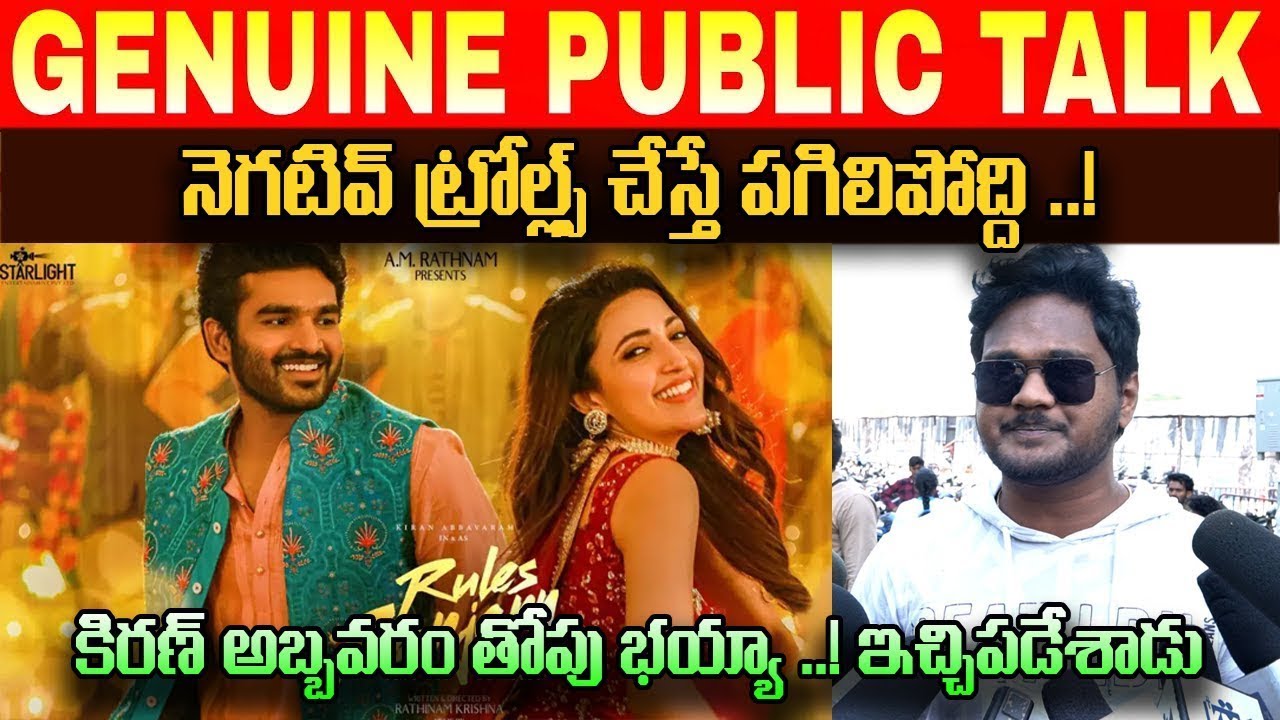 Rules Ranjann Movie Public Talk | Rules Ranjann Movie Review | Kiran ...