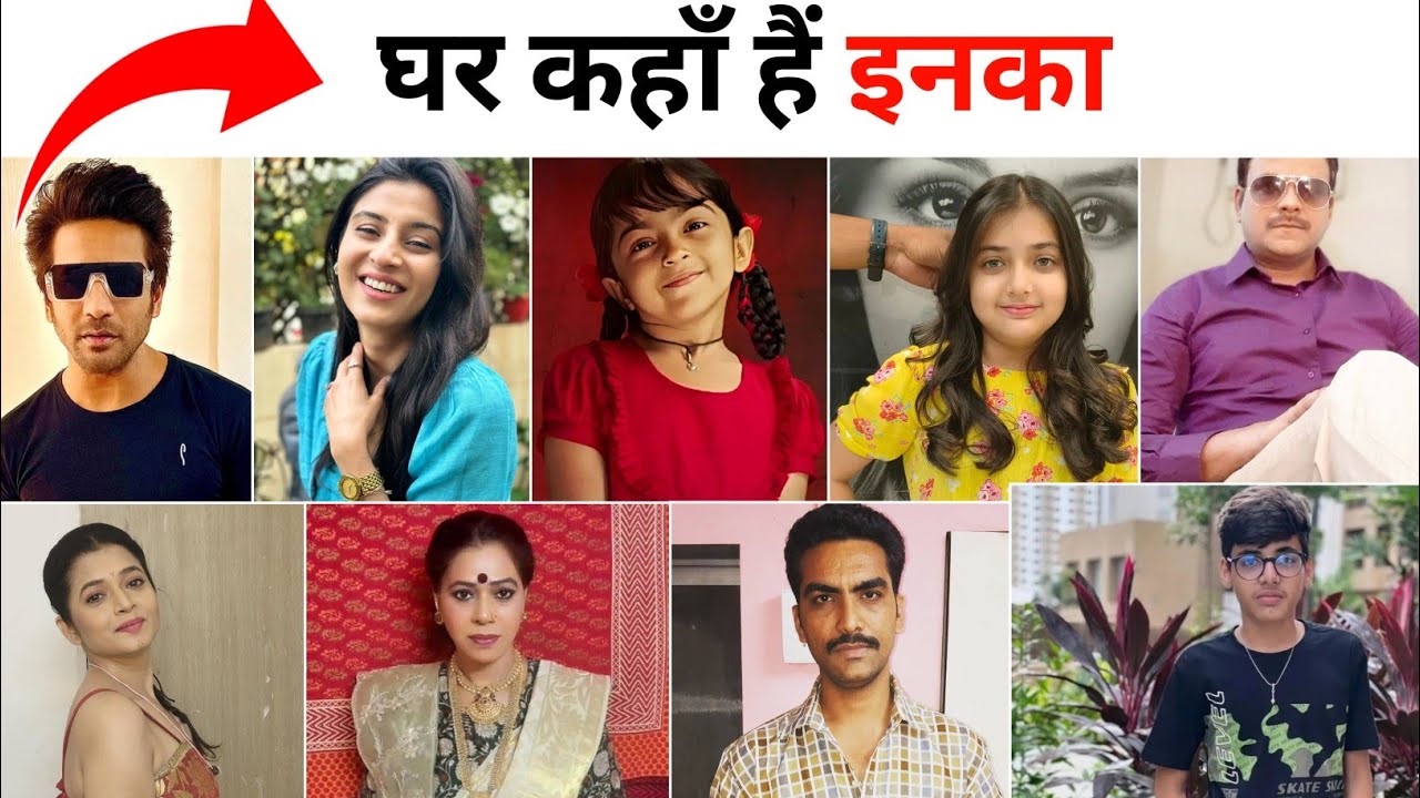 कहा है इनका घर gudiya rani serial cast hometown | gudiya rani all cast ...