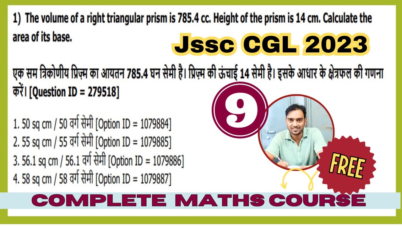 JSSC CGL MATH SERIES 9 | अब नहीं तो कब | JSSC CGL SACHIVALAYA PREVIOUS ...