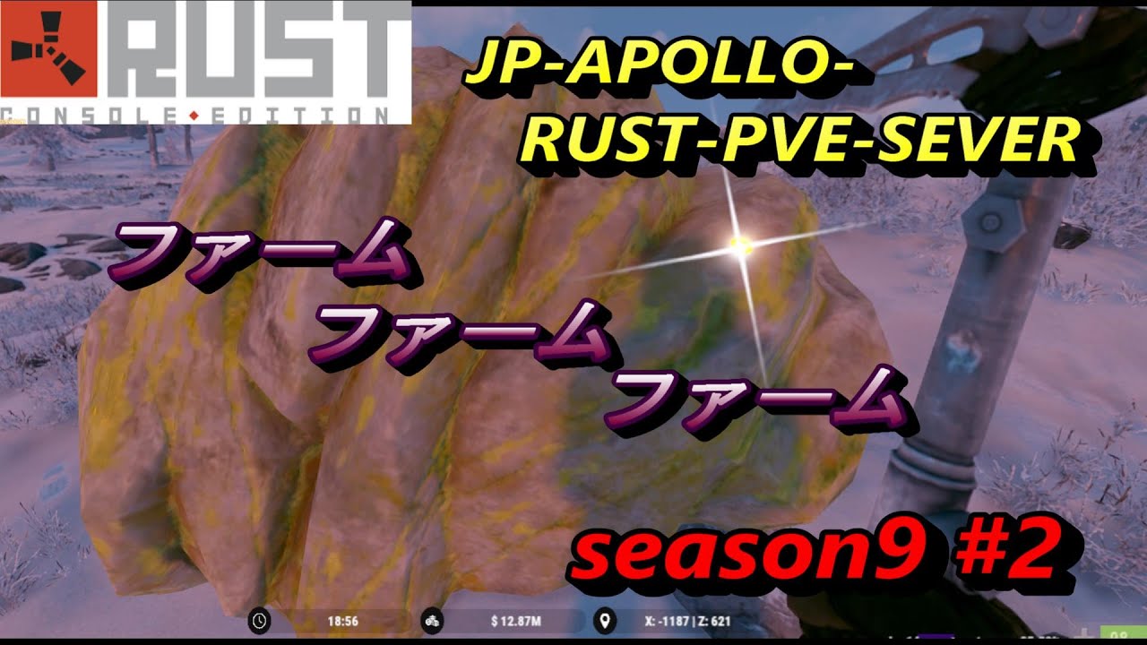 【RUST】JP-APOLLO-RUST-PVE-SEVER season9 #2 ファーム！ - YouTube