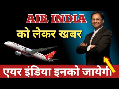 Air India is going to get the owner of spicejet Ajay Singh. - YouTube