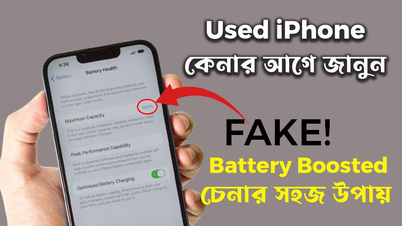 আইফোনের আসল Battery Health কিভাবে জানবেন? Check Battery Boosted iPhone ...