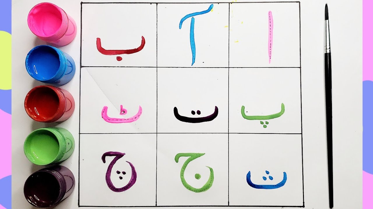 Learn & Write Alif Ba Pe Te Colour Names In Urdu & English | Alif Ba Pe ...
