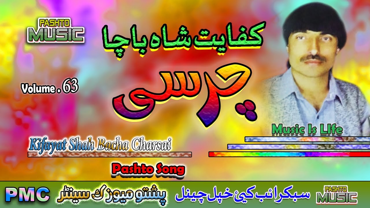 Kifayat Shah Bacha II Pashto Song & Tappay II Charasai Progaram II ...