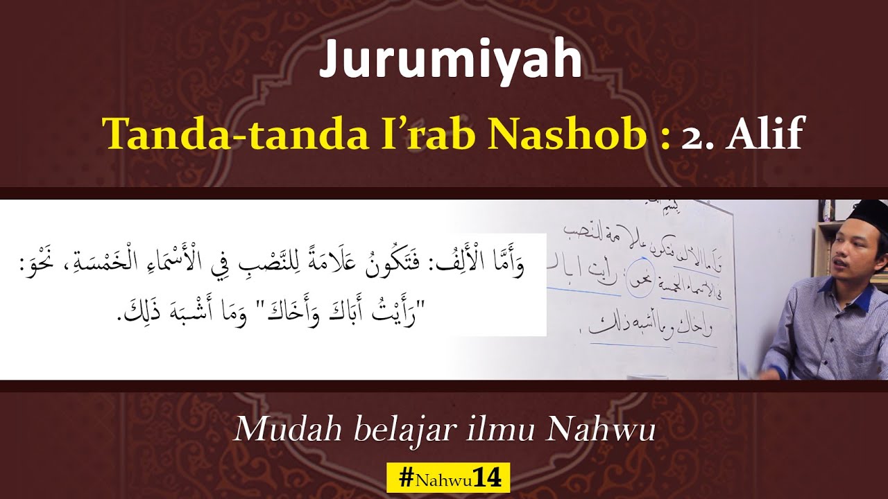 Tanda I'rab Nashab 2 (Alif) - Belajar Nahwu Dasar Jurumiyah 14 - YouTube