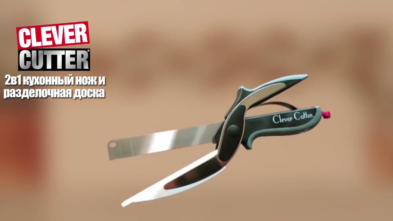 Clever cutter - YouTube