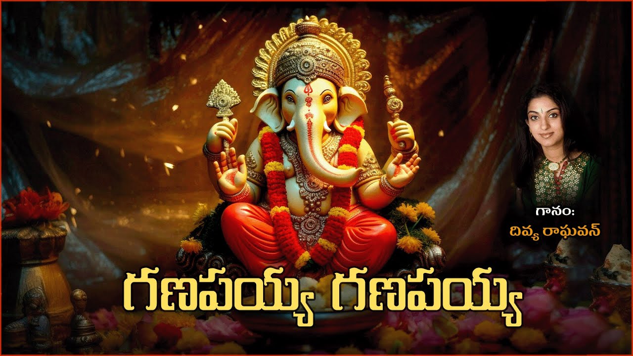 Ganesha Festival Special | Ganapaiah Ganapaiah Lyrical Song | Divya ...