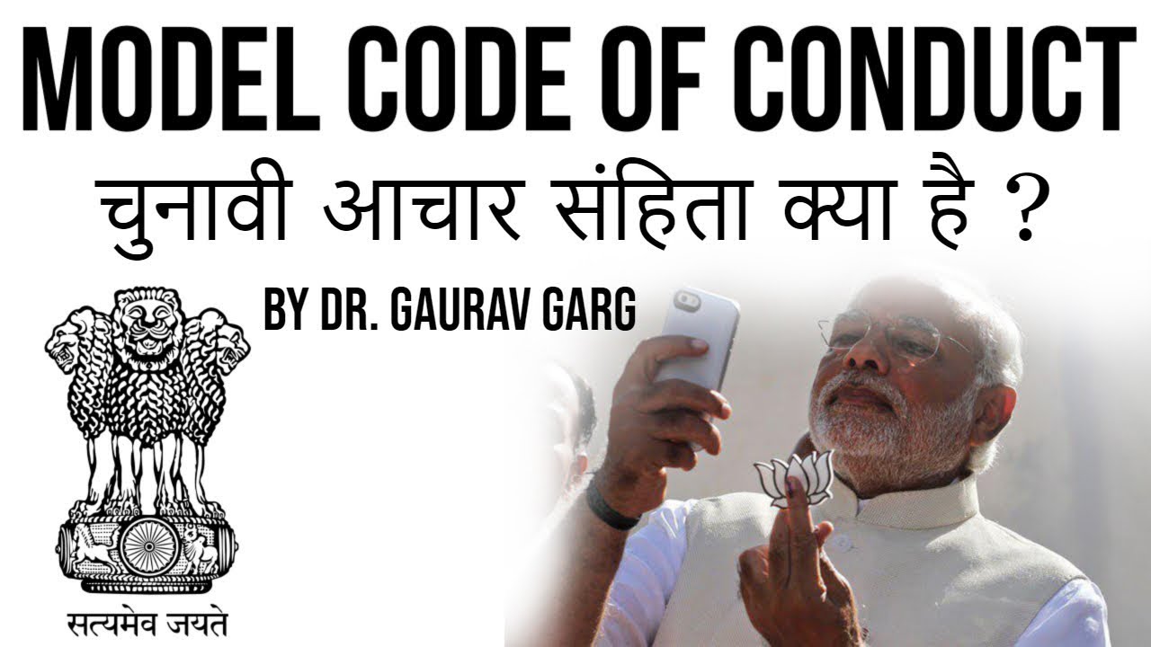 What is Model Code of Conduct during elections - Lok Sabha Polls 2019 ...