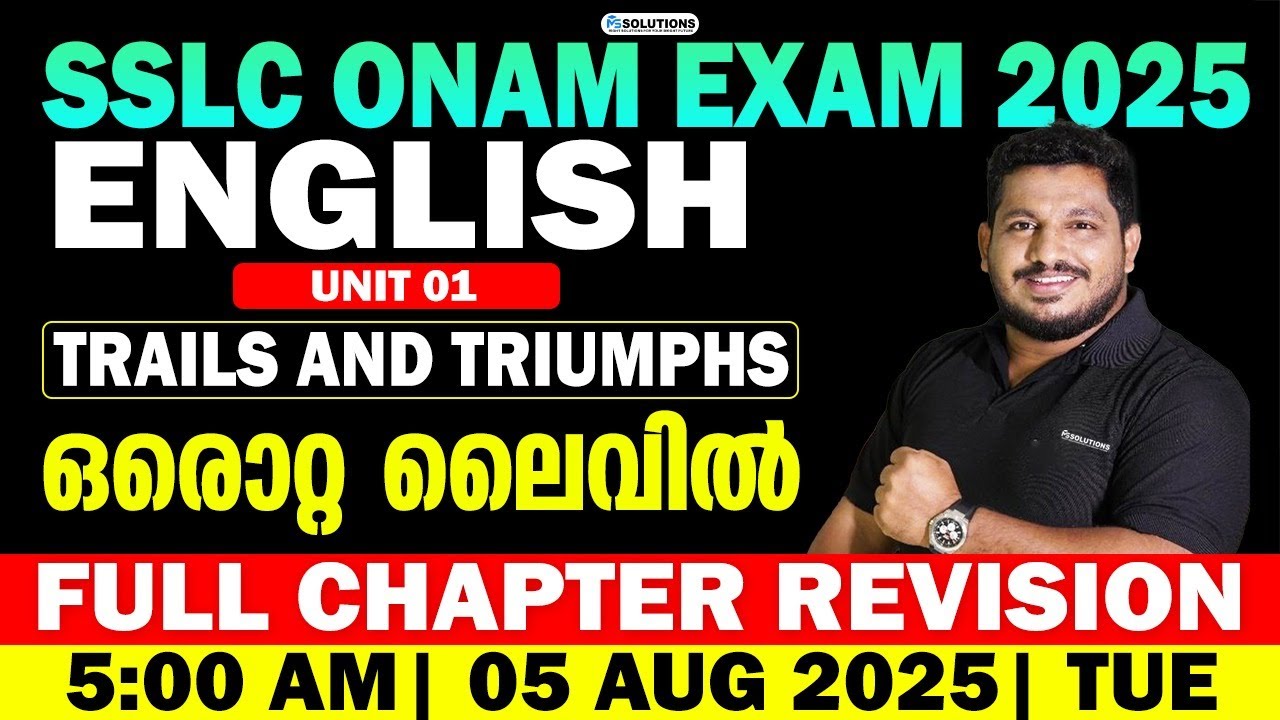 SSLC ONAM EXAM ENGLISH | UNIT 1 | TRAILS AND TRIUMPHS | FULL CHAPTER ...
