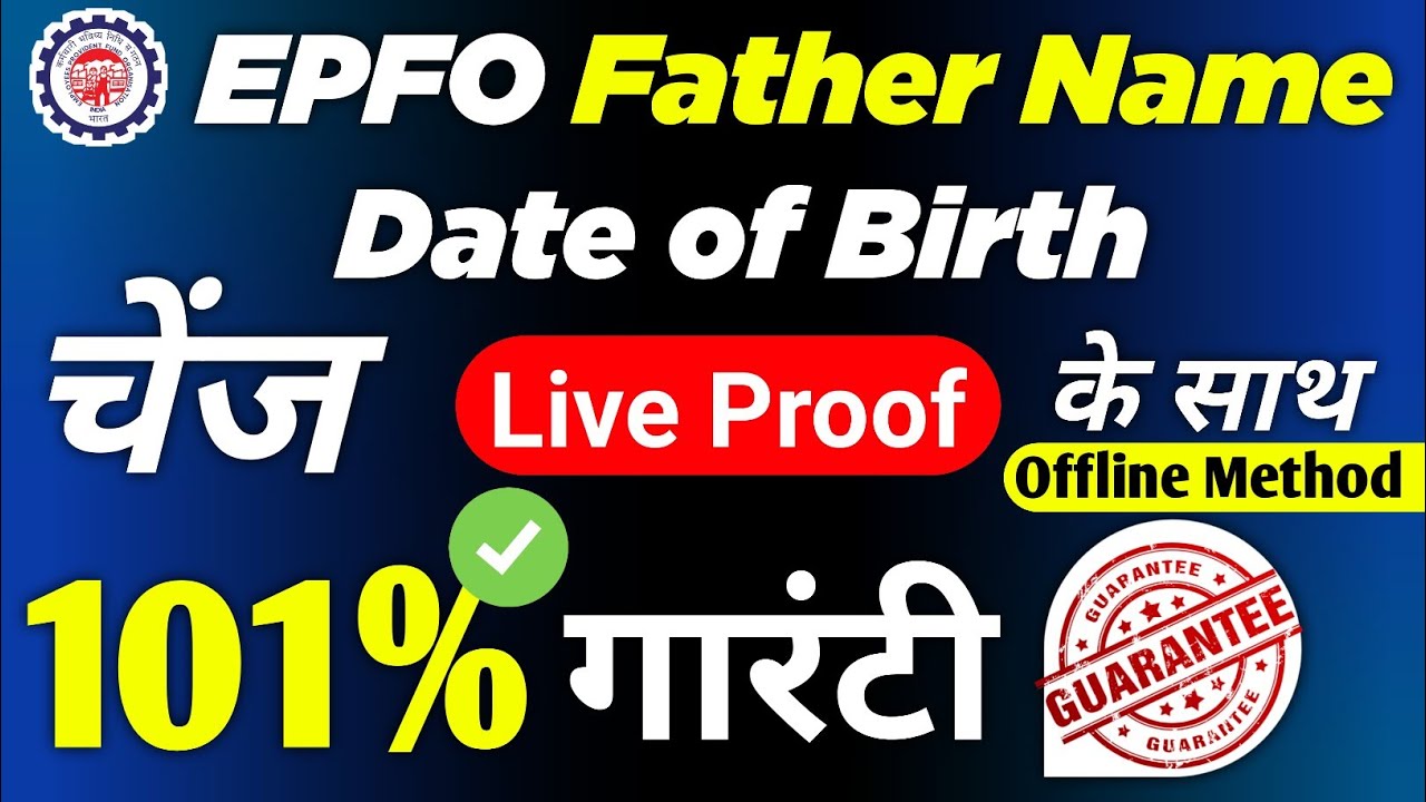 pf father name change Offline method 2022 | pf father name correction ...