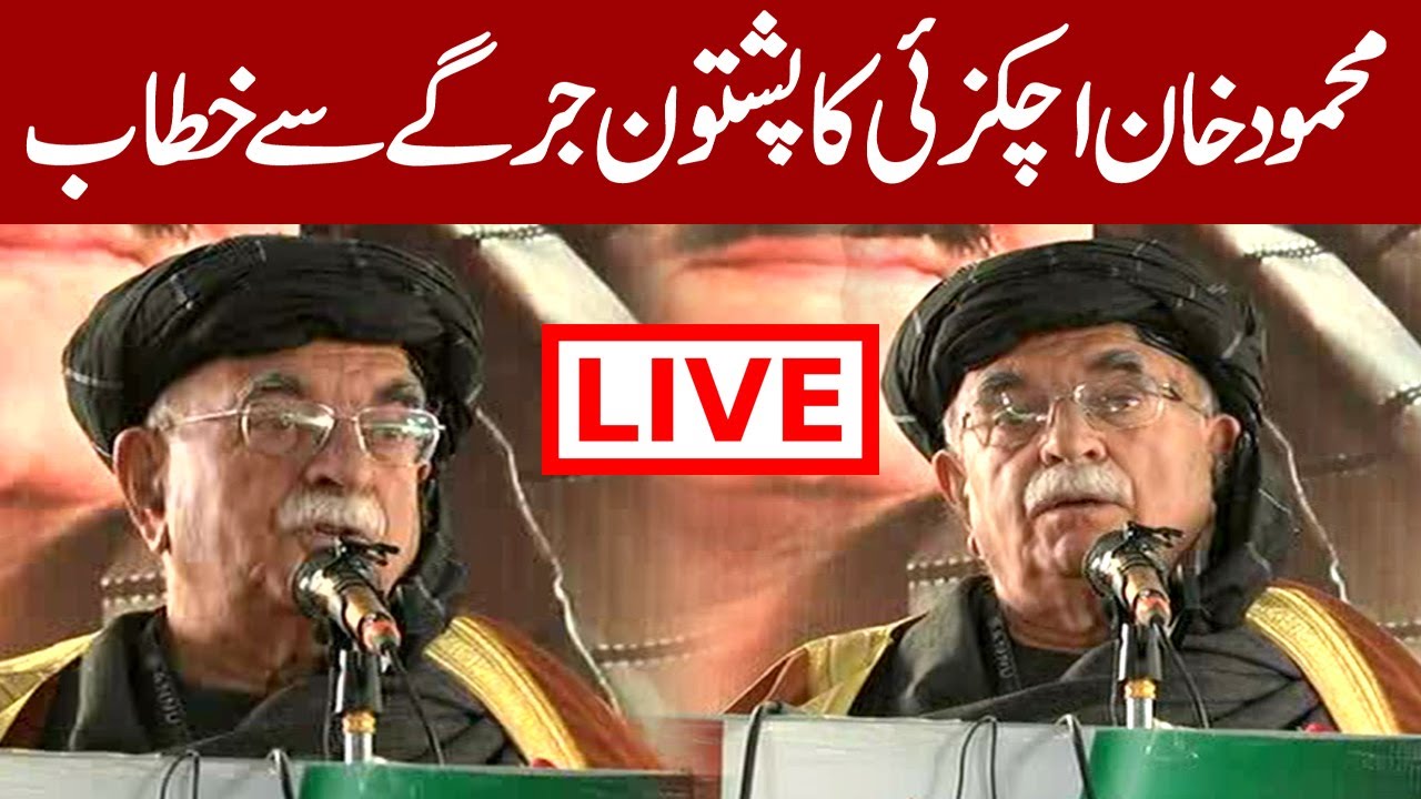 🔴 LIVE: Pashtun Peace Jirga Day 2 | Mahmood Khan Achakzai Powerful ...