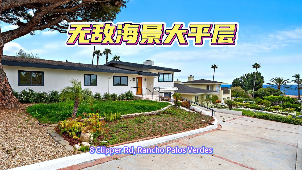8 Clipper Road 绝美海景大平层 - YouTube