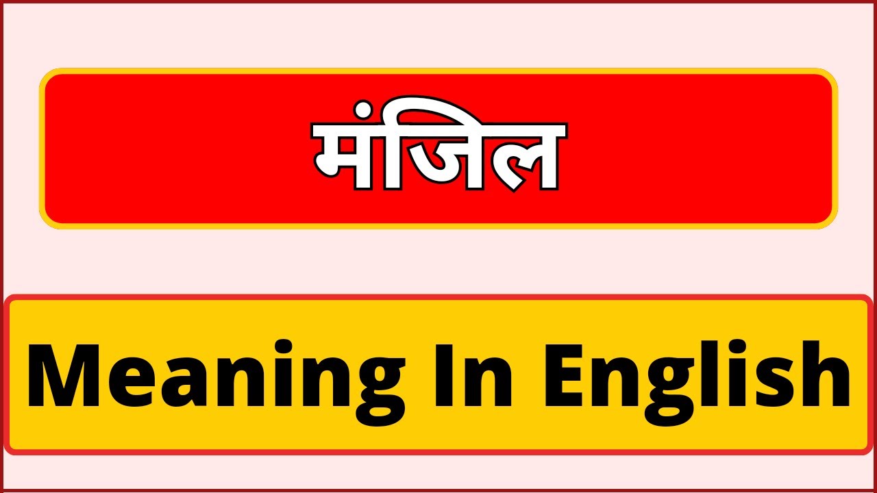 Manzil meaning in english | What is Manzil meaning in english | English ...