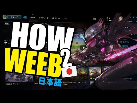 How to Change your Language to Japanese in League of Legends [2020]