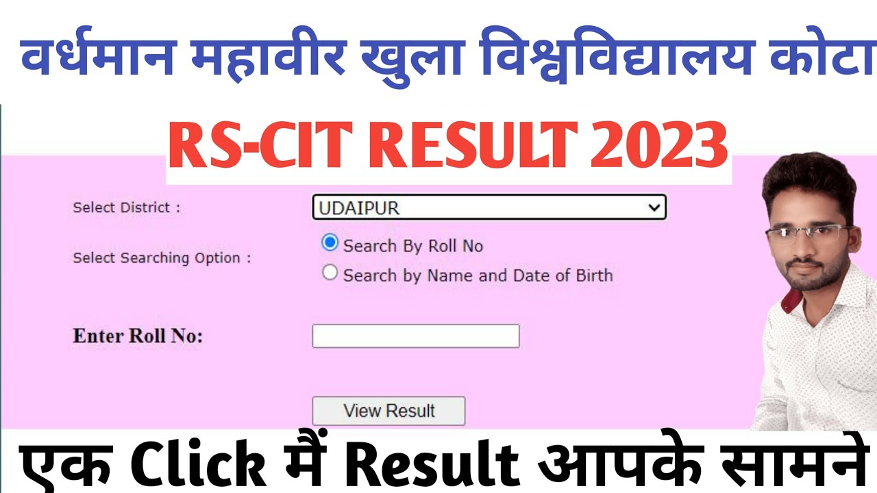 Rscit result 2023 | rscit result kaise nikale | rscit result kaise ...