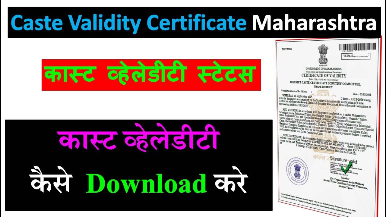 Caste Validity Status Kaise Check Kare YouTube Caste Validity Status Kaise Check Kare YouTube