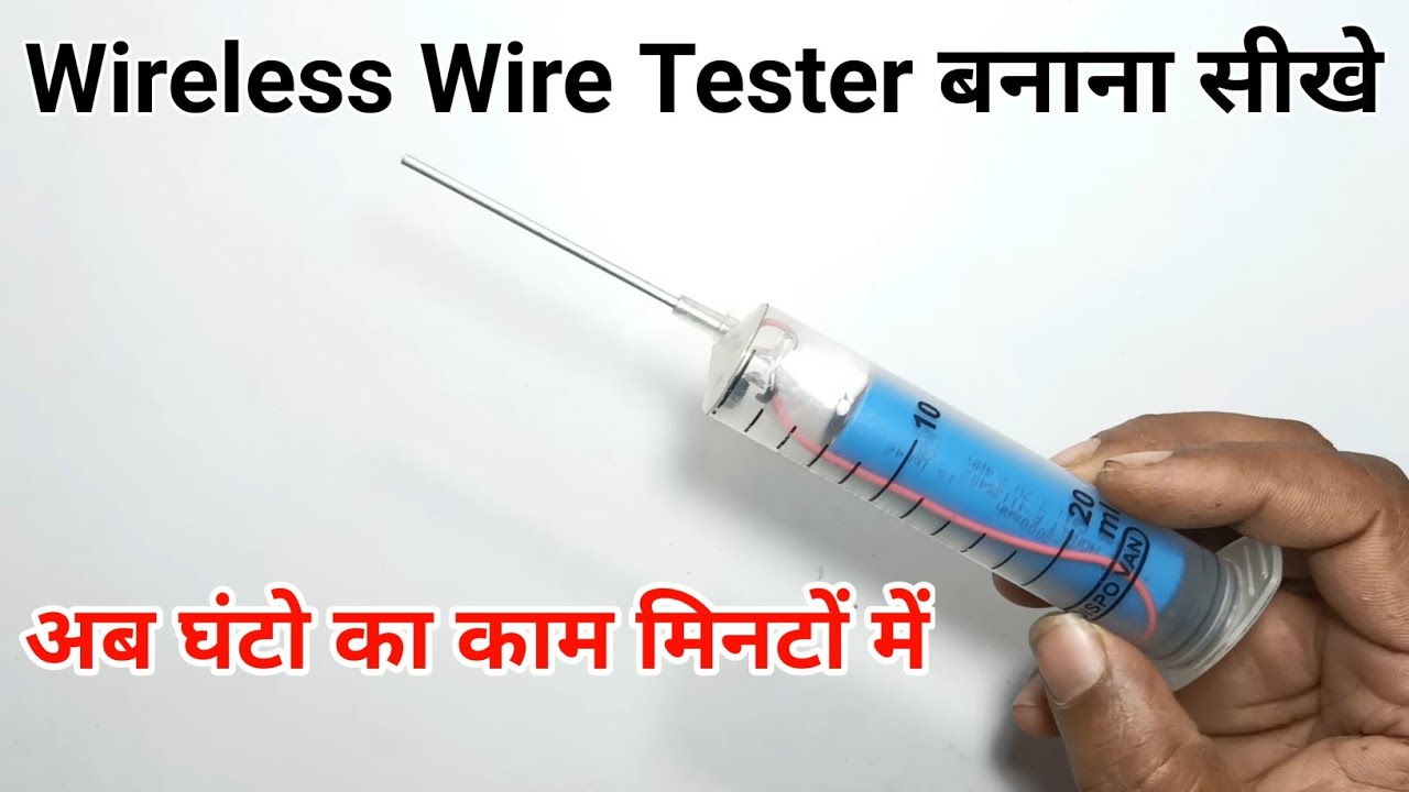 Wire Tester बनाना सीखे | How To Make Wireless Wire Tester | Wireless ...