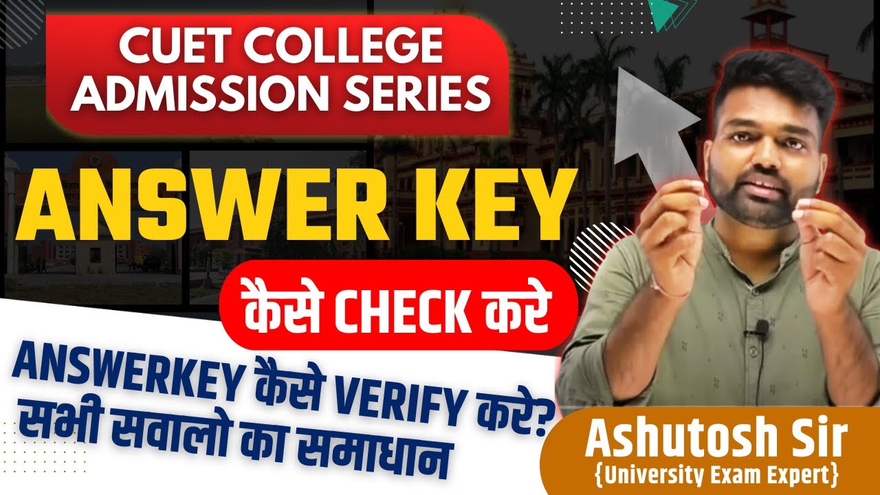 How to check cuet answer key| Cuet answer key check कैसे करेंगे ?#cuet ...