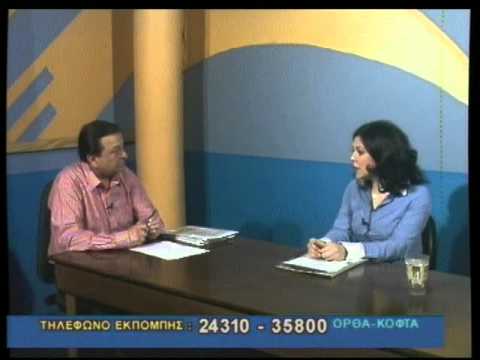 TV10 - ΟΡΘΑ-ΚΟΦΤΑ - Η ΔΙΑΤΡΟΦΗ ΤΗΝ ΣΑΡΑΚΟΣΤΗ - YouTube