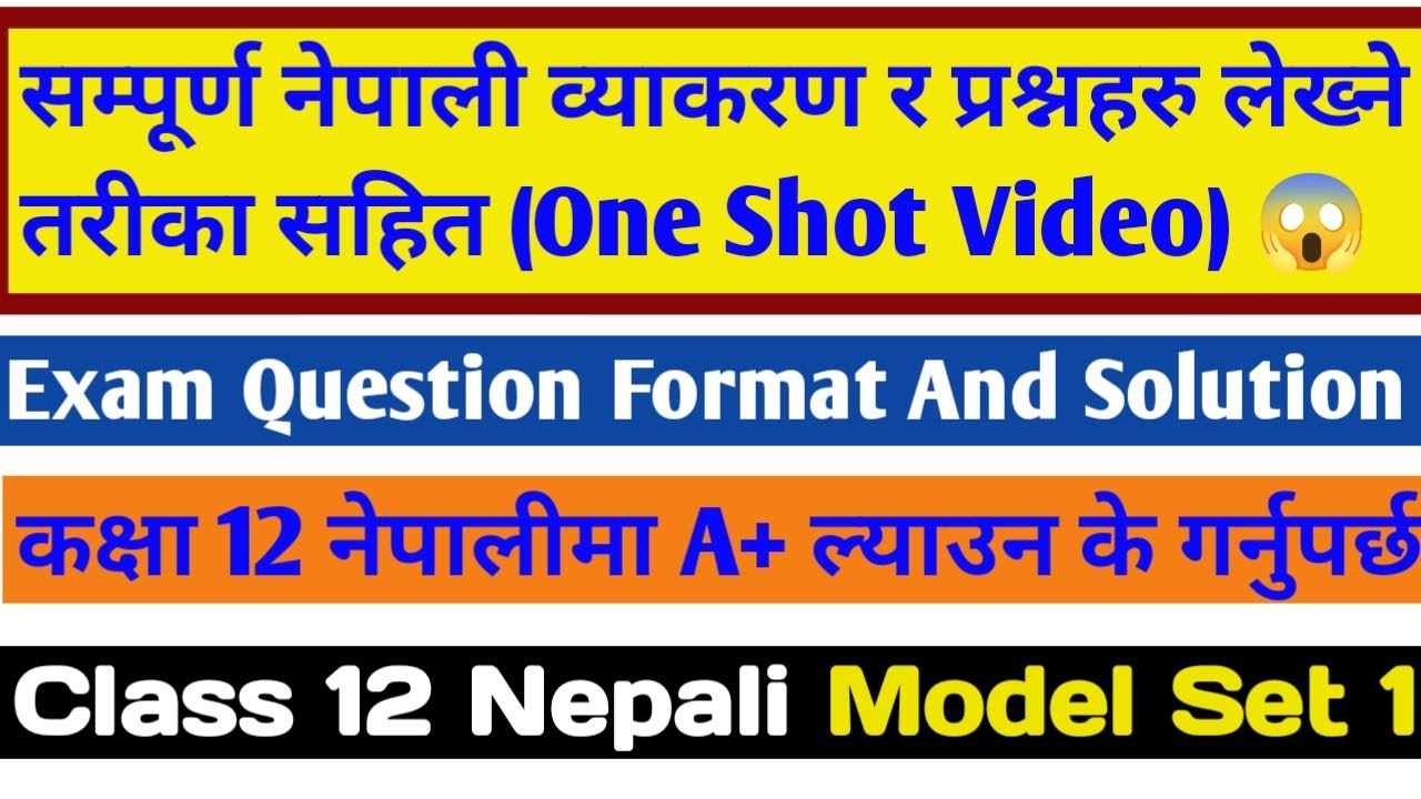 Class 12 Nepali Model question solution in one shot|| Nepali byakaran ...