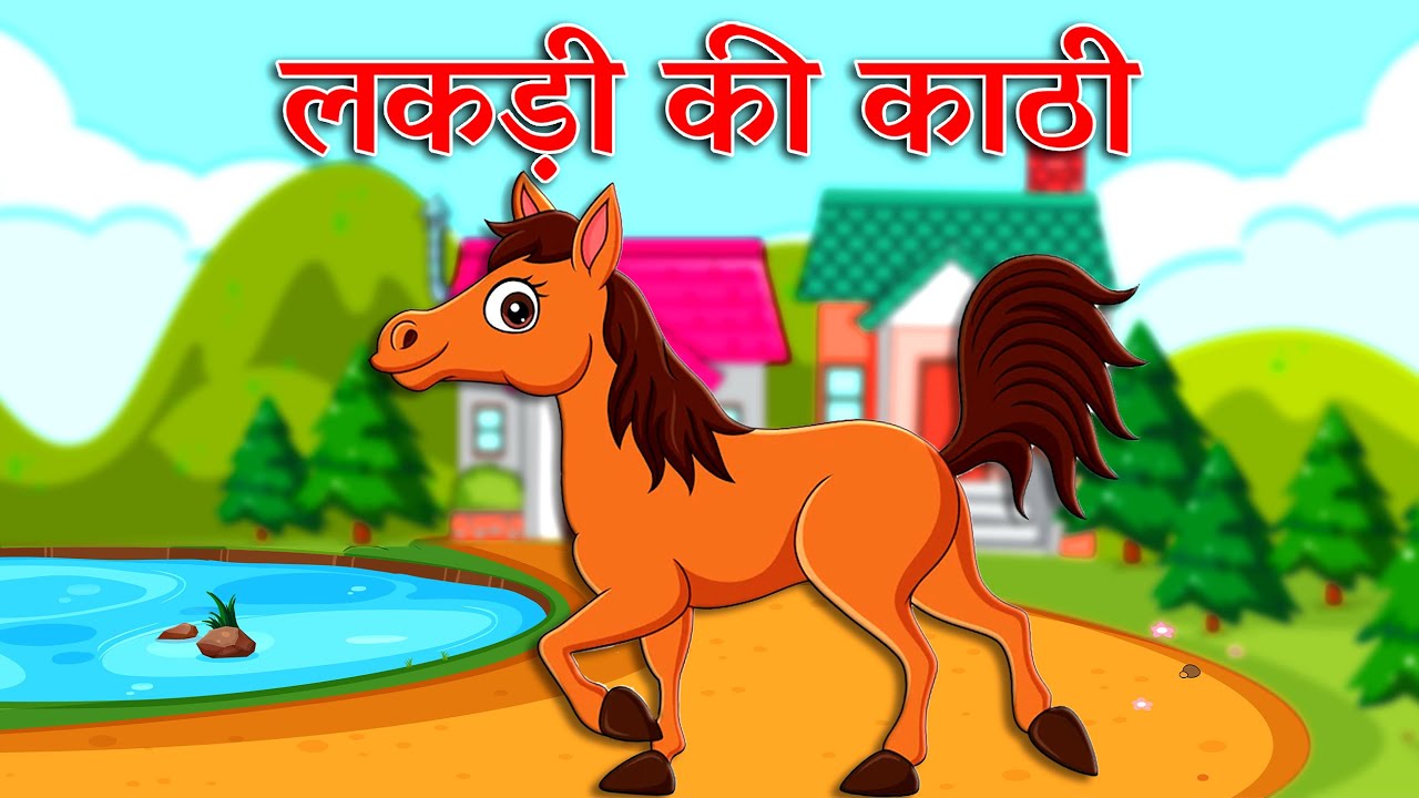 Lakdi Ki Kathi Poem लकड़ी की काठी | Popular Children Songs | Nursery ...