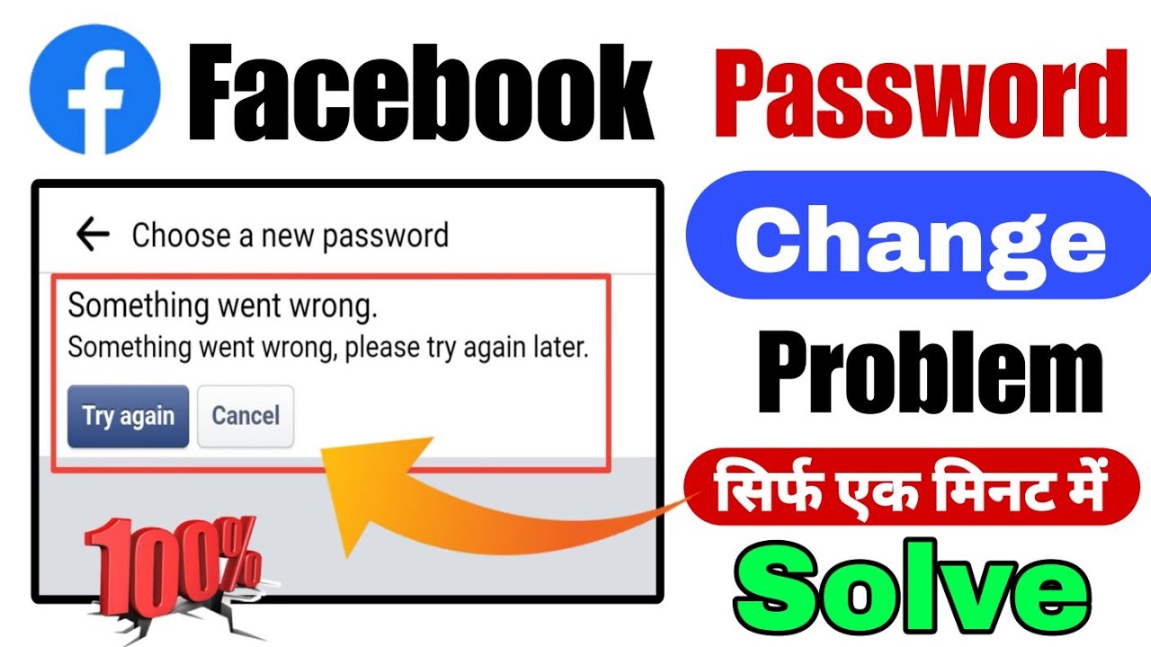 facebook password change problem 2024 | facebook new password something ...