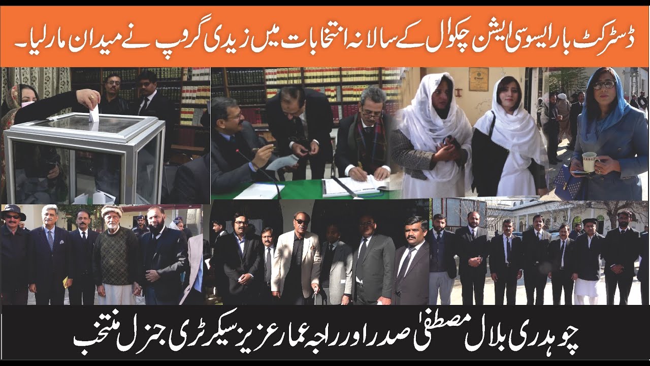 District Bar Association Chakwal annual elections were won by Zaidi ...