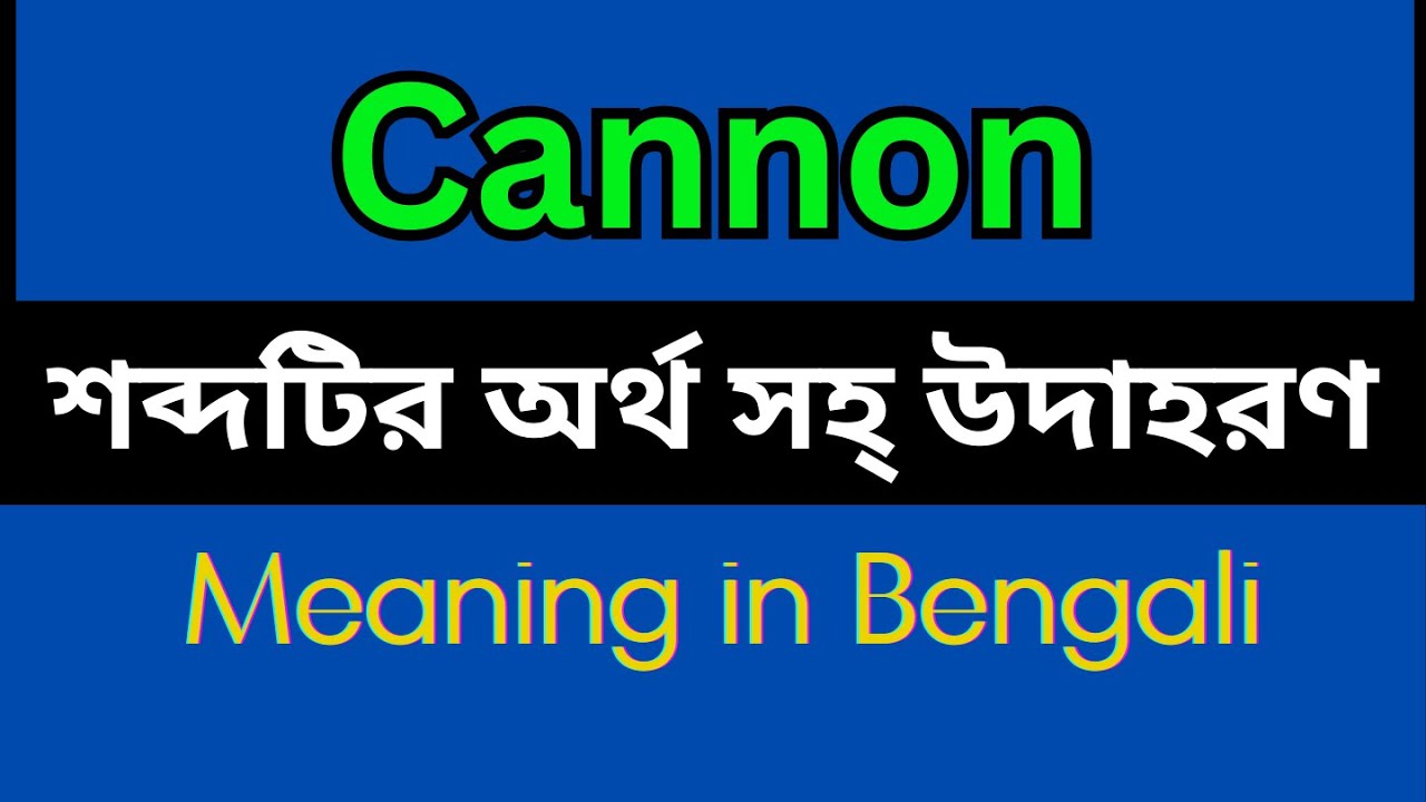Cannon Meaning In Bengali /Cannon mane ki - YouTube
