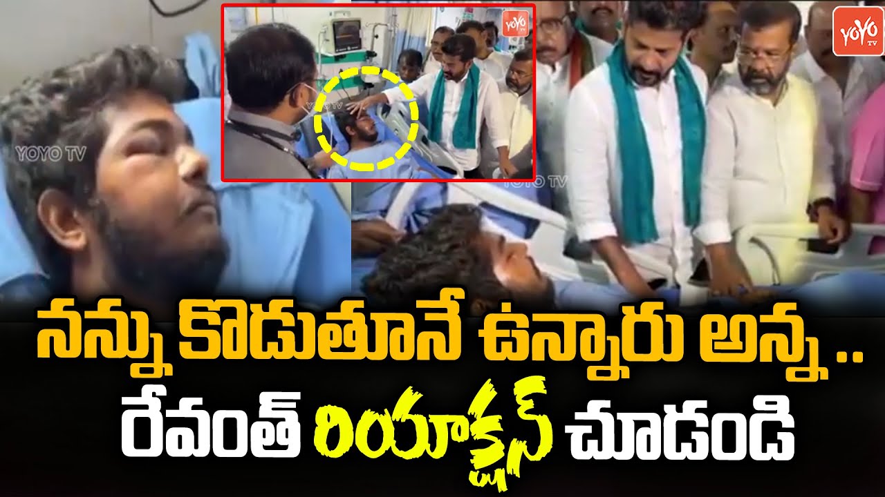 కంటతడి పెట్టిన రేవంత్ | TPCC Revanth Reddy Met Cong Leader Thota Pavan | MLA Vinay Bhaskar ...