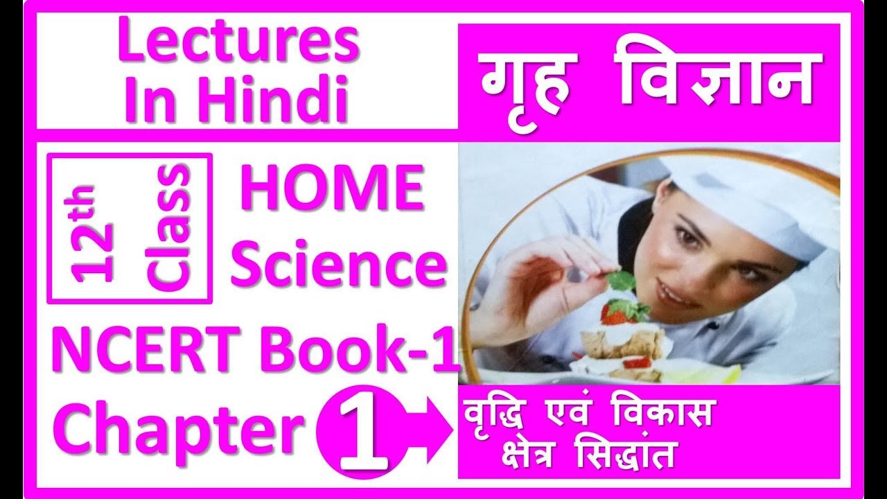 class 12 Home Science video lectures in Hindi for cbse exam of NCERT ...