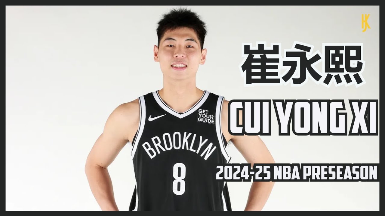 Cui Yong Xi 2024-25 NBA Preseason highlights丨崔永熙 - YouTube