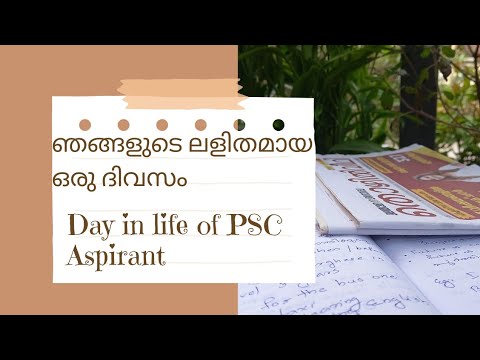 A DAY IN LIFE OF PSC ASPIRANT* SELF STUDY VLOG OF PSC ASPIRANT *STUDY VLOG * - YouTube