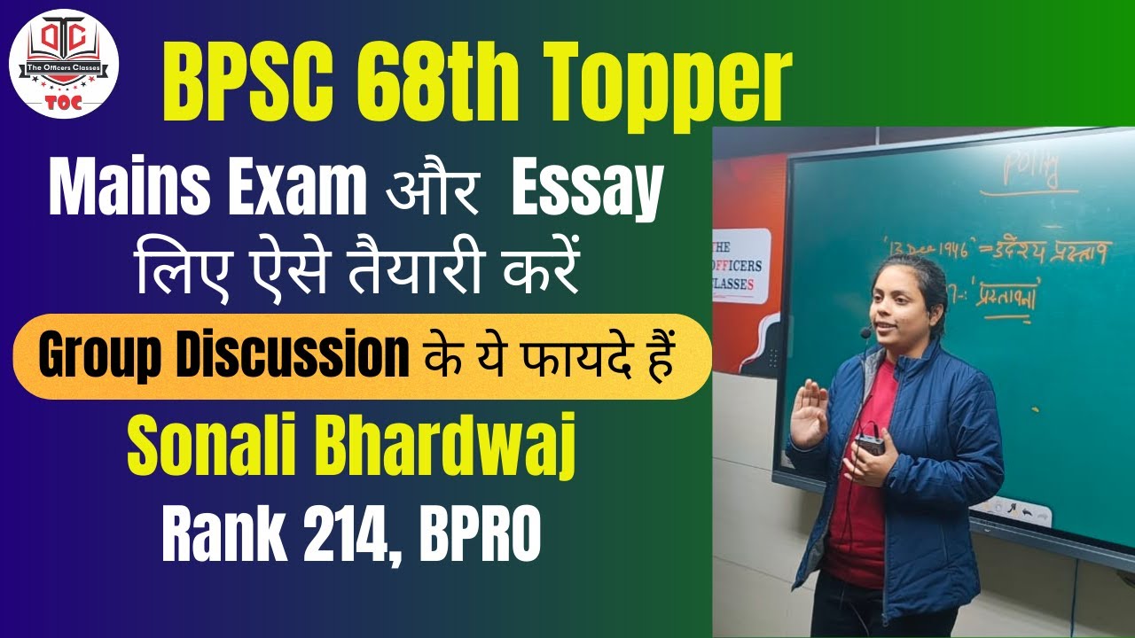 BPSC 68th Topper | Sonali Bhardwaj, Rank 214, BPRO | BPSC 70th Exam Complete Preparation ...