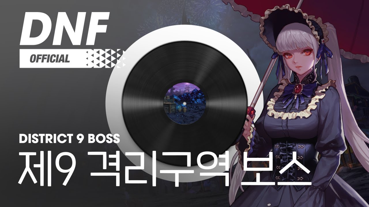 [DNF] 제9 격리구역 보스 / District 9 Boss 던파BGM - YouTube