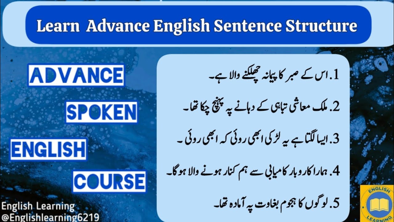 Advance English Sentence Structure|Advance and Spoken English course # ...