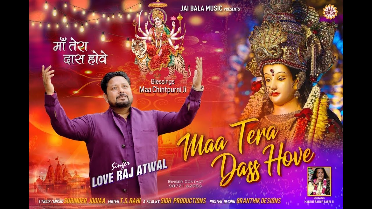 Maa Tera Dass Hove (Full Bhajan) | Love Raj Atwal | Jai Bala Music ...