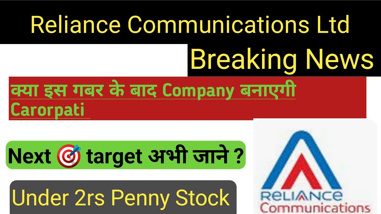 Rcom share latest news।Rcom share q2 Result। Reliance Communications ...