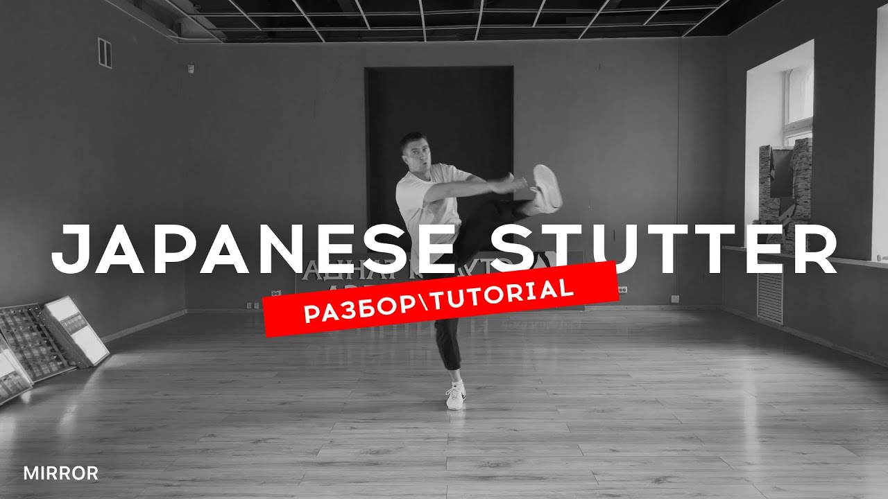 Prompto - Japanese Stutter | Dance Tutorial | Урок Танцев | Online ...