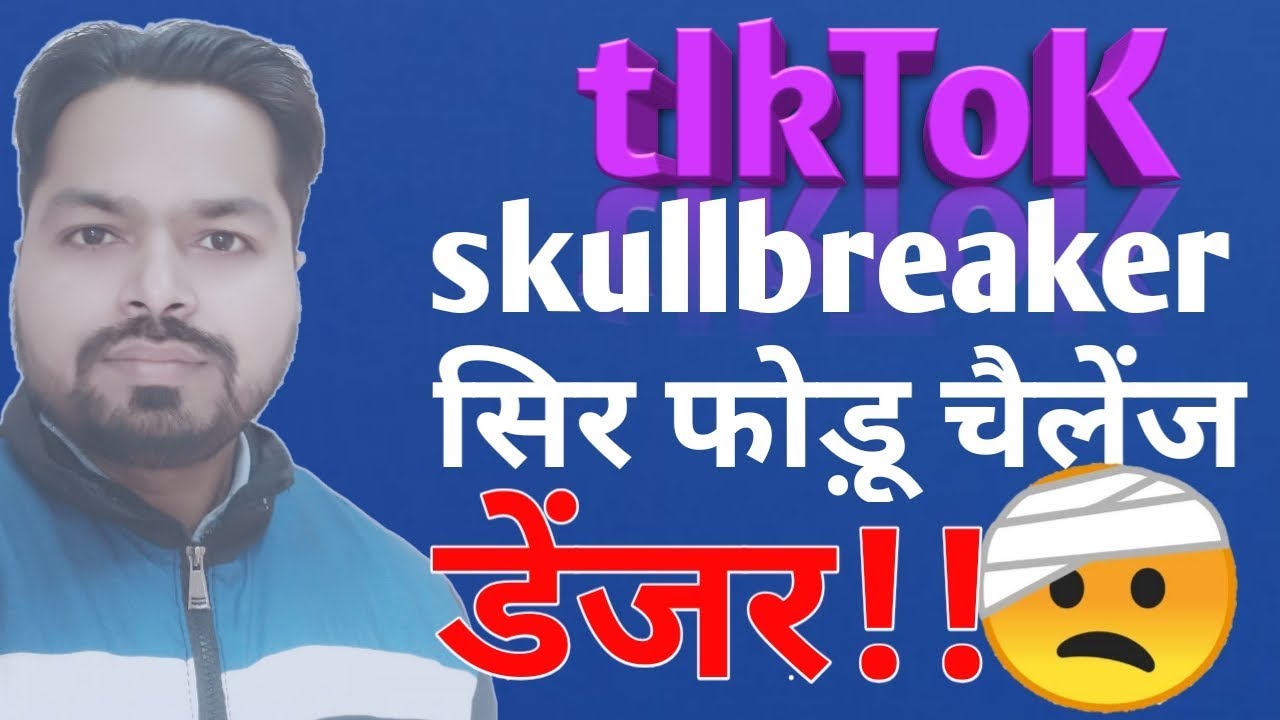 Tiktok skullbreaker chalenge - YouTube