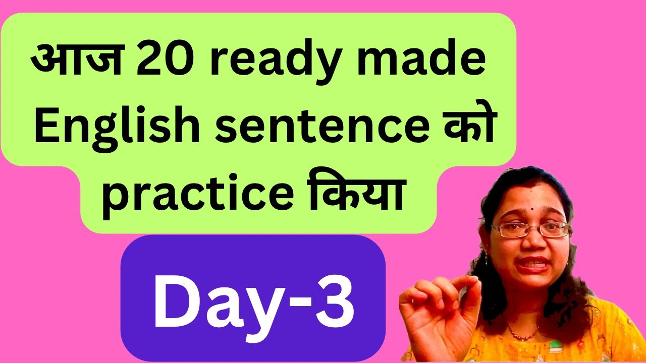 Daily use ready made English sentences practice at 🏡 home घर पर ...