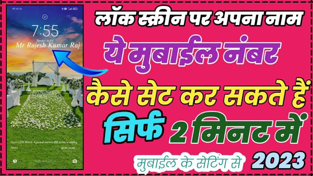 Lock screen par apna name kaise likhe || how to write your name on lock ...