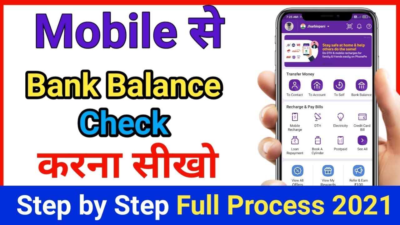 how to check bank balance in mobile || Mobile se bank Balance check ...