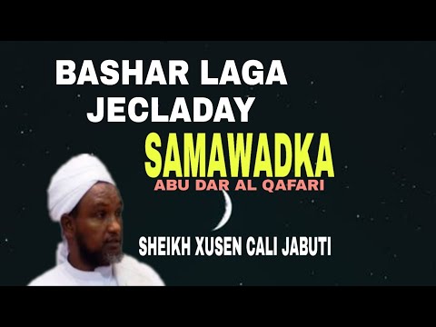 BASHAR LAGA JECLADAY CALAMKA SAMAWADKA QISO CAJIIB AH ABU DAR AL QAFARI | SHEIKH XUSEN CALI JABUTI