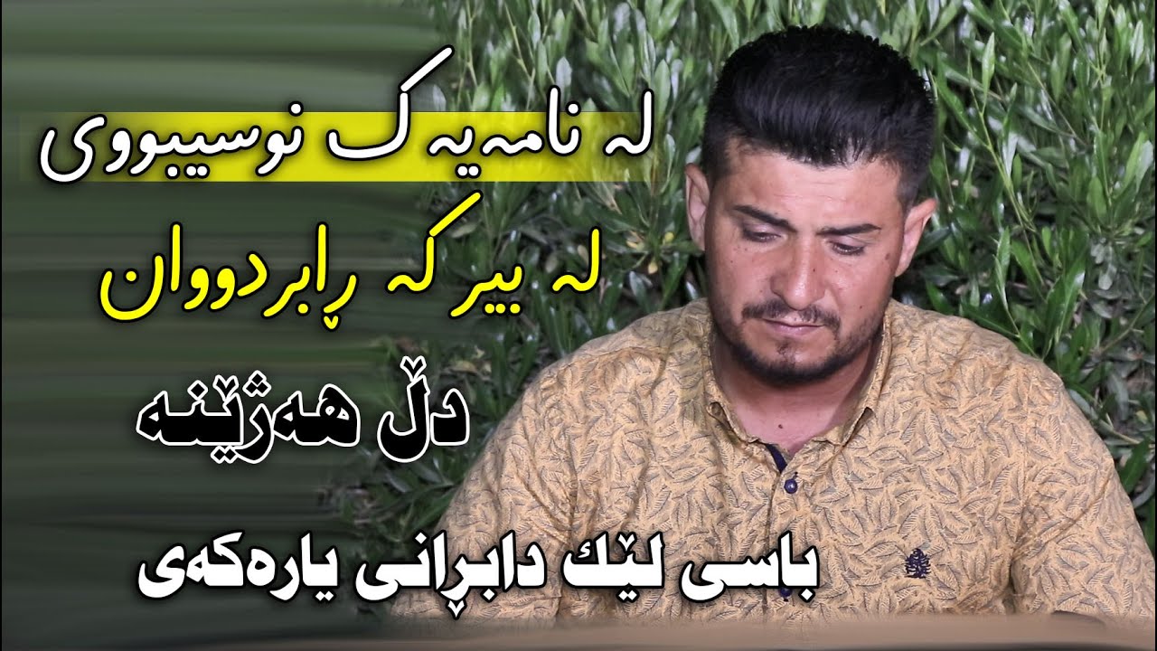 Zhyar Bndyan 2022 ~ Bandi Taza ( Danishtni Hama Gyan ) Track 3 - YouTube