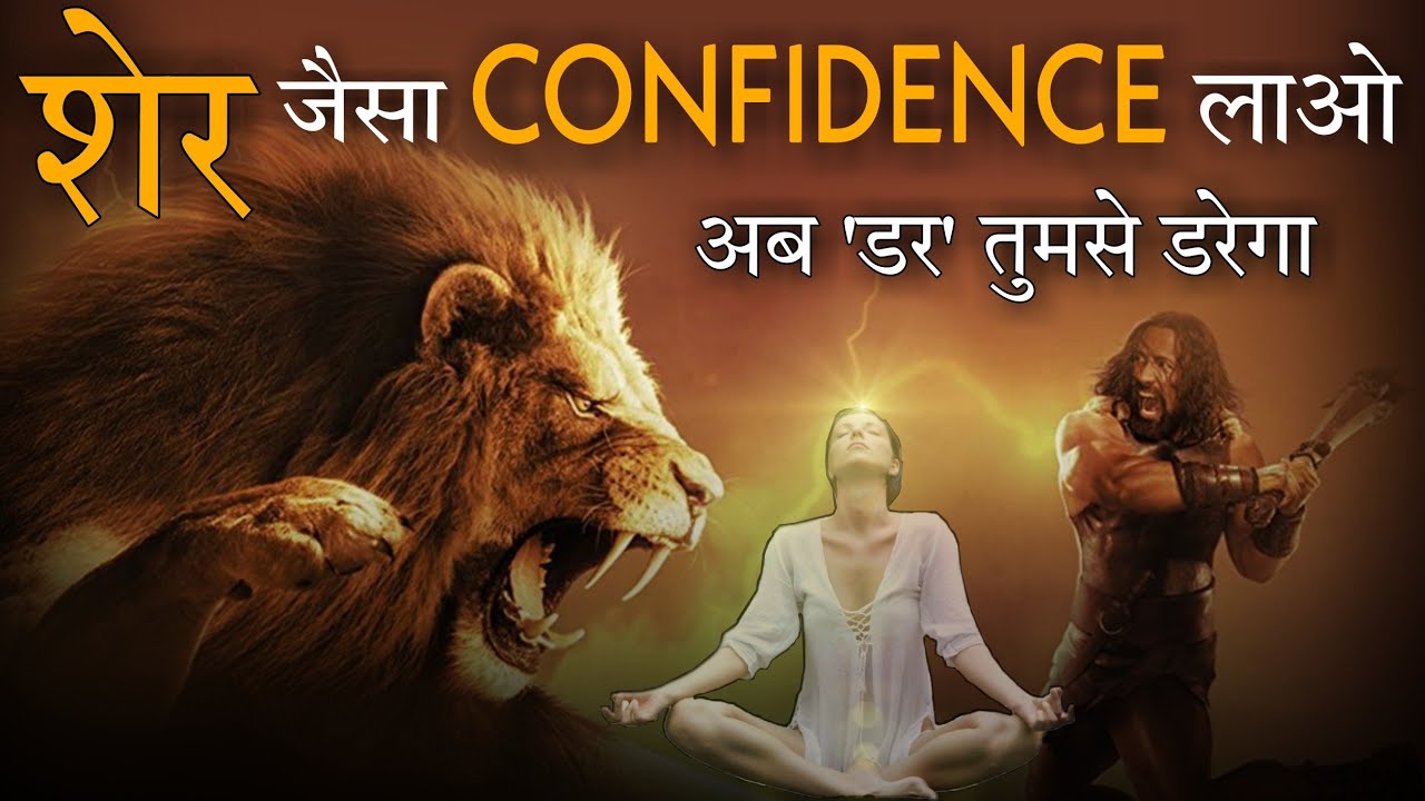 5 Ways To Boost Your Confidence (Like A LION) | Power Of Subconscious ...